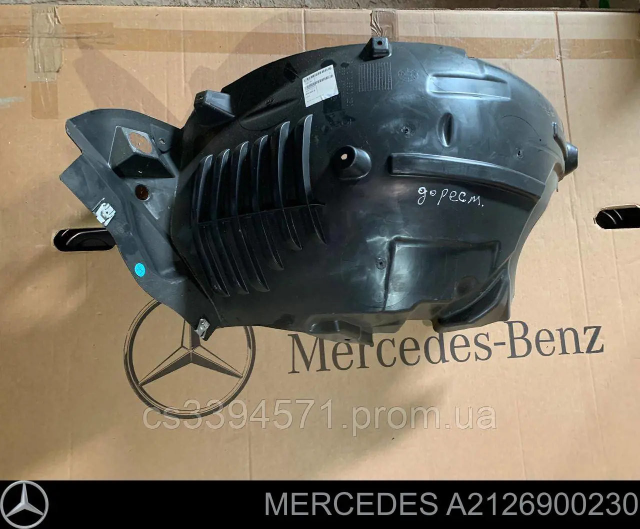 A2126900230 MERCEDES Guardabarros interior delantero derecho, aleta ...