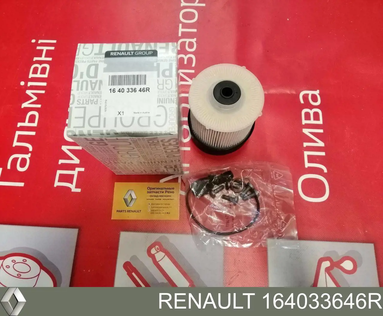 164033646R Renault (RVI) filtro combustible