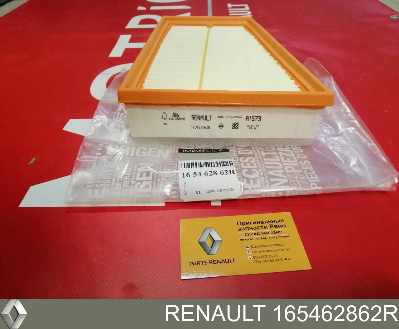 165462862R RENAULT (RVI) Filtro de aire