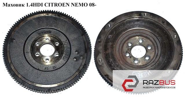 Volante motor para Peugeot Bipper 2014 año