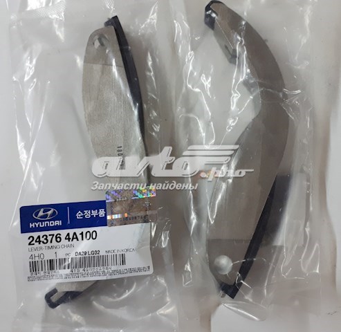 Zapata Cadena De Distribuicion HYUNDAI/KIA. Comprar zapata cadena de