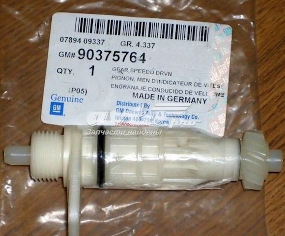 90375764 General Motors corona dentada de velocímetro