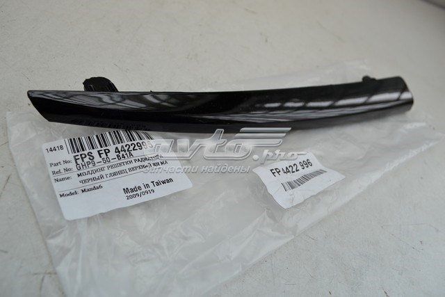 Moldura de rejilla de radiador derecha de coche comprar al mejor precio