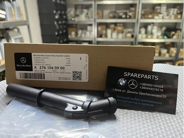 A2761560900 MERCEDES - repuestos Mercedes a precio barato