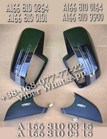 A1668100101 Mercedes cubierta de espejo retrovisor derecho comprar barato