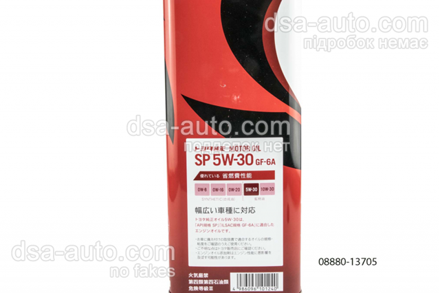Toyota Aceite 0888013705 precio