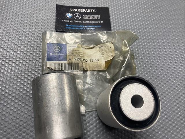 2223520865 Mercedes suspensión, cuerpo del eje trasero