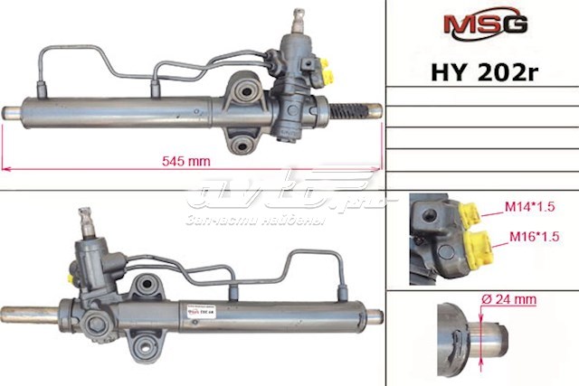 5770025510 HYUNDAI/KIA Cremallera de dirección