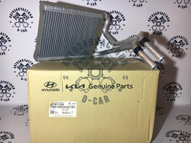 97138C1000 Hyundai/Kia radiador de calefacción comprar barato