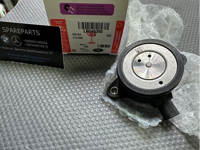 LR045390 LAND ROVER válvula de control del árbol de levas