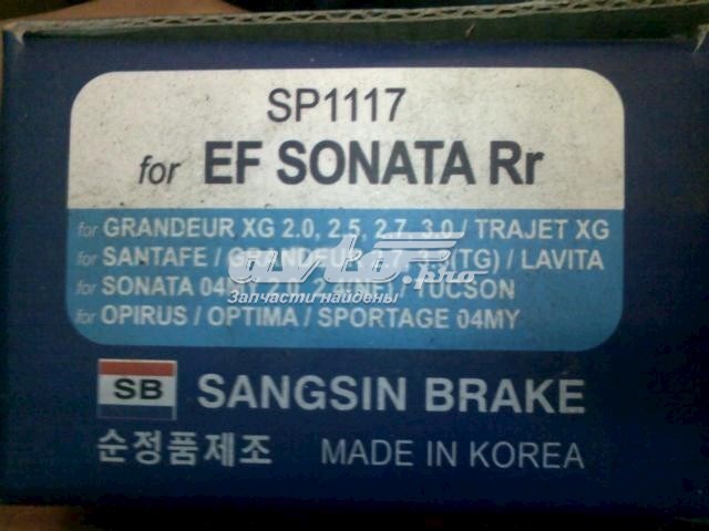 SP1117 Hi-q pastillas de frenos traseras