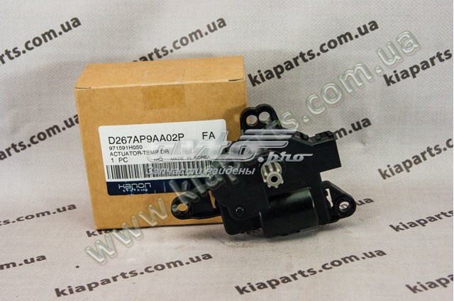 971591H050 HCC elemento de reglaje, válvula mezcladora comprar barato